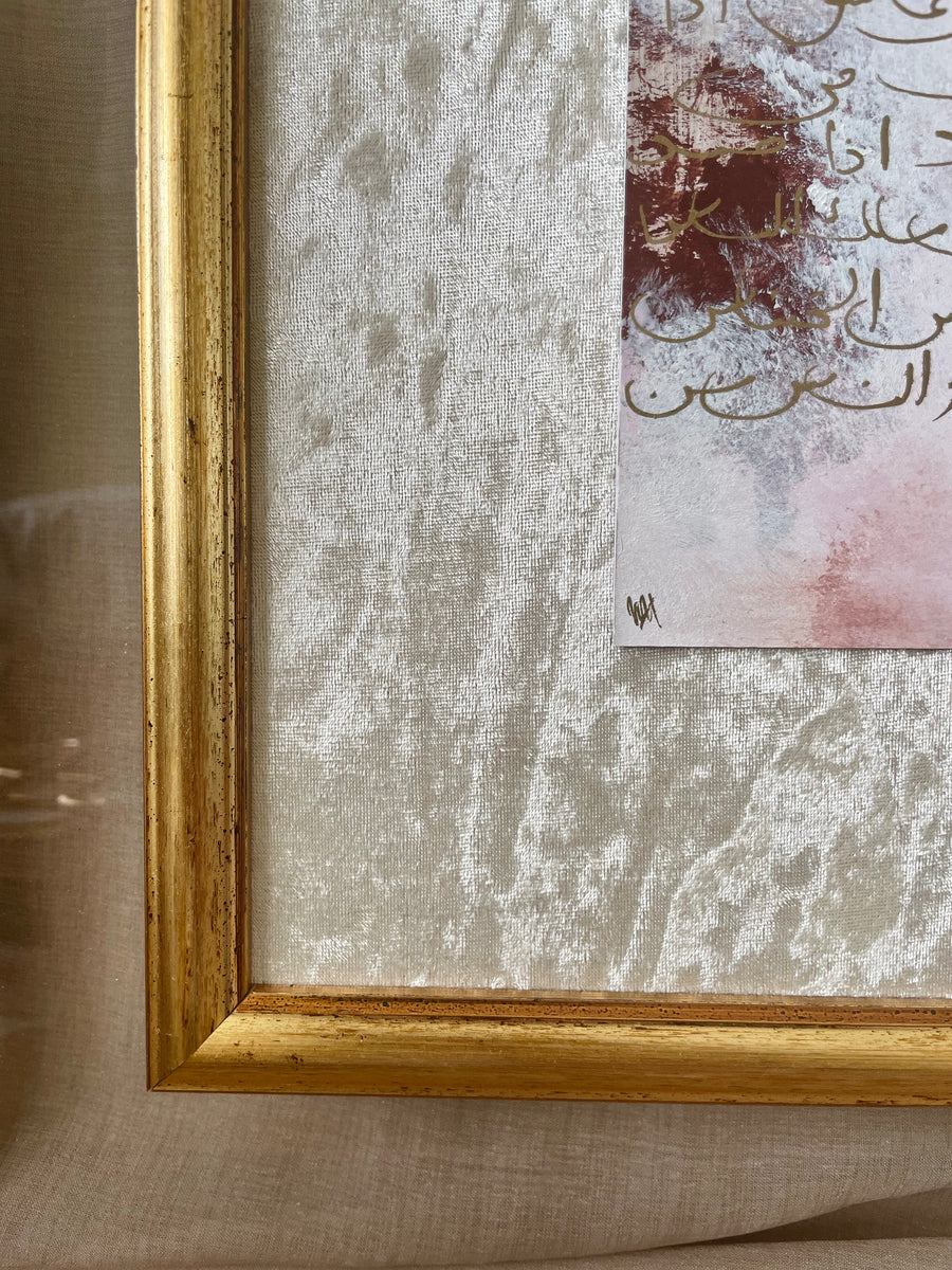 Glass framed calligraphy – Art by Maha